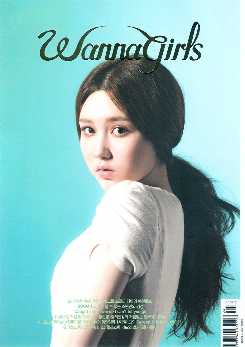 [SCAN] Chocolat Tia for Wanna Girls — HQ K-pop Photos | kpopping